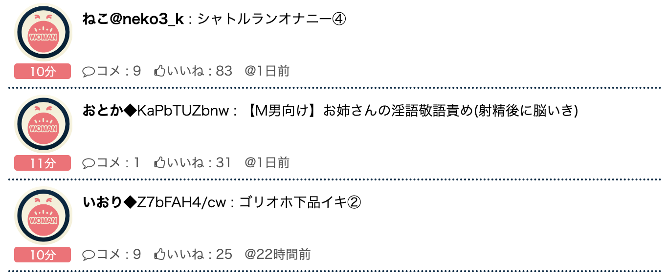 koekoe - こえ こえ