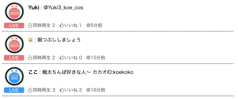 koekoe - こえ こえ