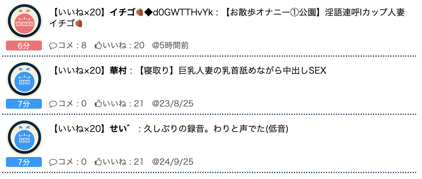 koekoe - こえ こえ