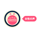 koekoe - こえ こえ